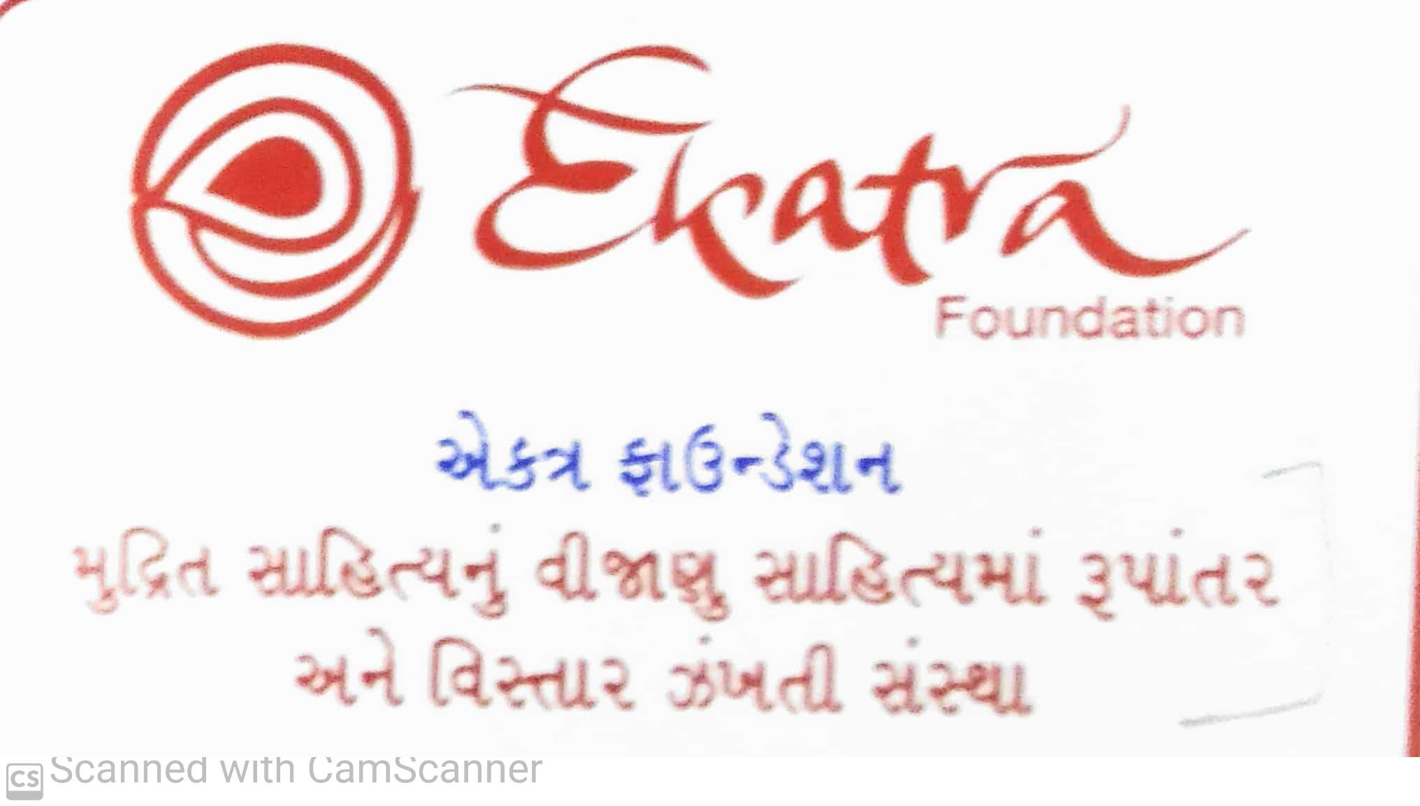 એકત્ર ફાઉન્ડેશન : ગુજરાતી ભાષાના પ્રોજેક્ટ ગુટનબર્ગની દિશામાં | Opinion ...